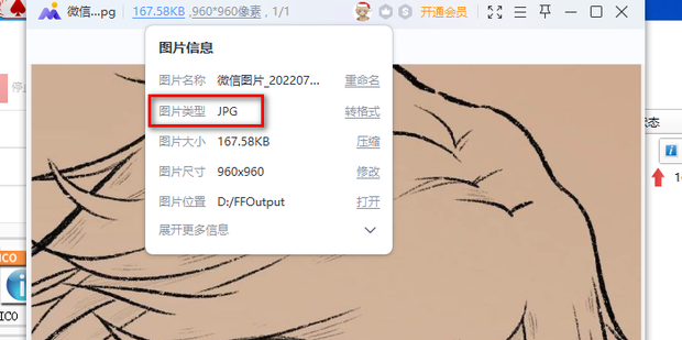 CR3格式怎么转换成JPG_360新知