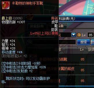 dnf女弹药换装buff选择?一次换装完成三个buff_360新知