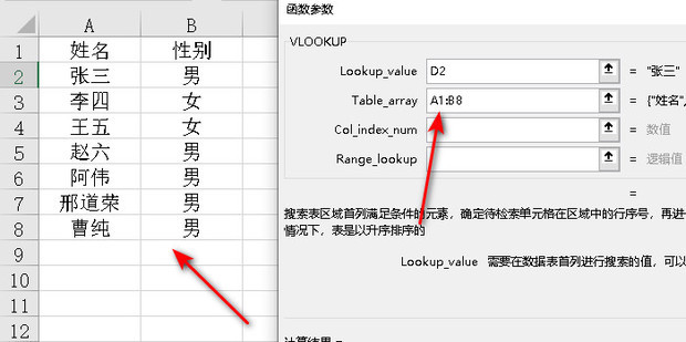 vlookup公式怎么用_360新知