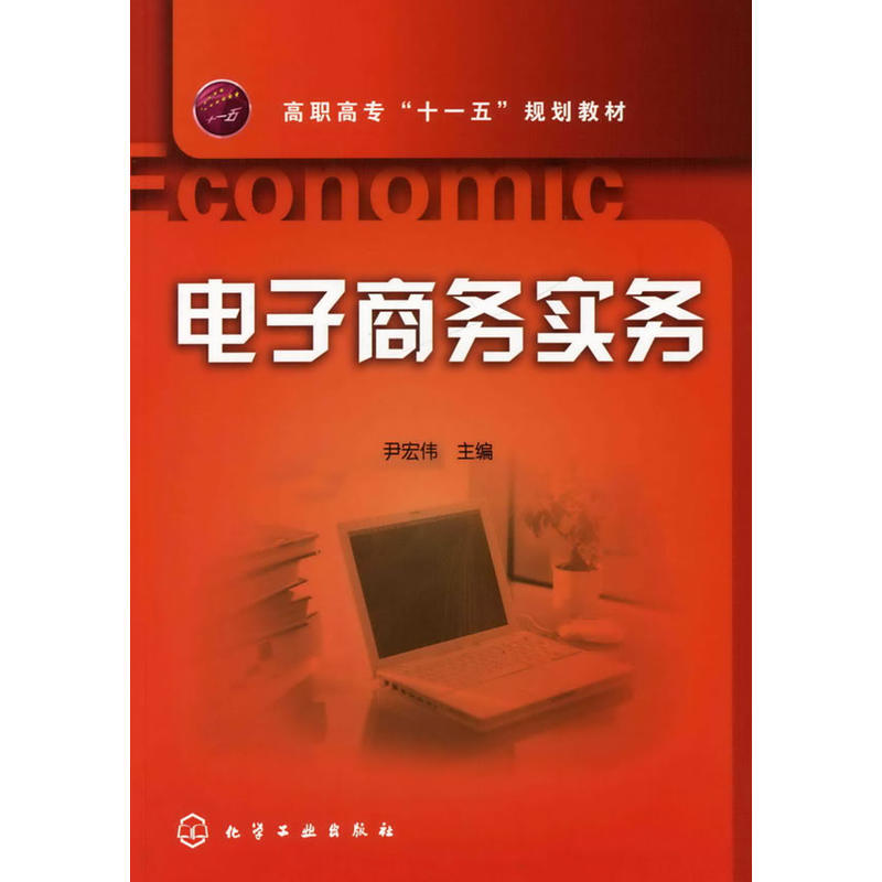 电子商务实务图册360百科