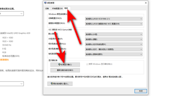 Windows10如何修改屏幕显示颜色呢_360新知