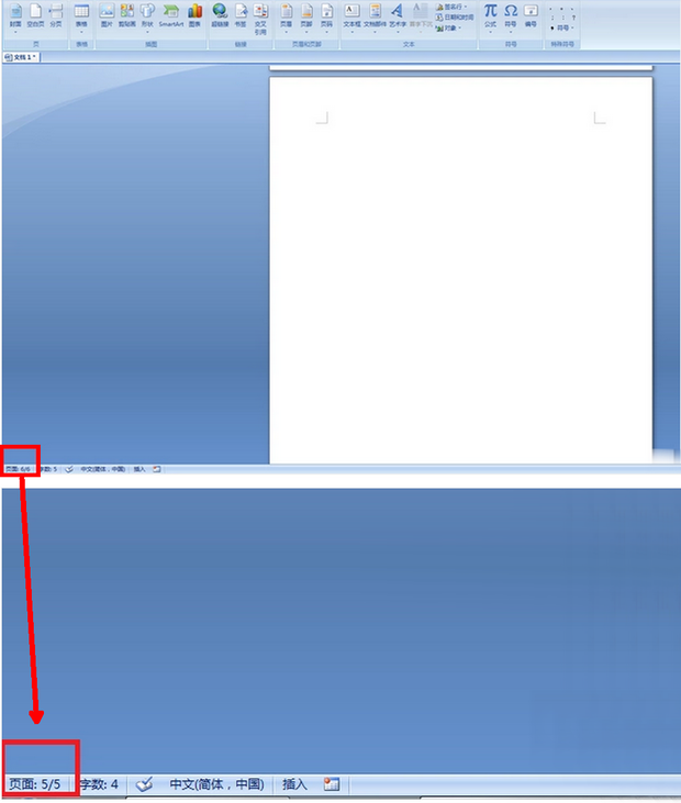 Word2007-如何删除空白页_360新知