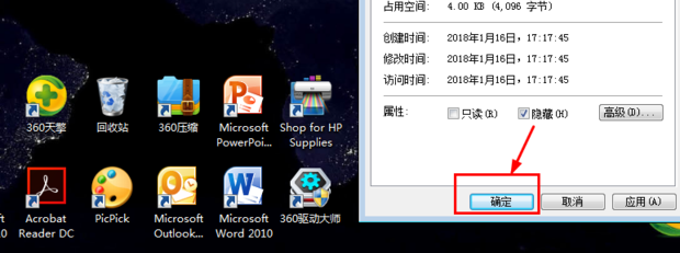 怎么隐藏桌面图标360新知