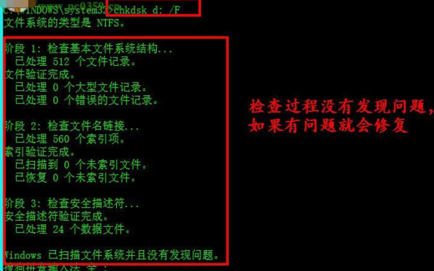 chkdsk命令使用方法_360新知