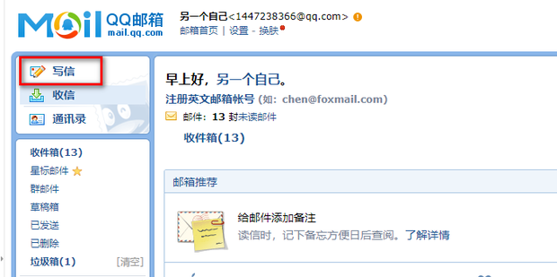 qq在线如何传送大于2G的大文件_360新知
