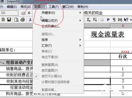 用友u8生成报表模板UFO报表_360新知