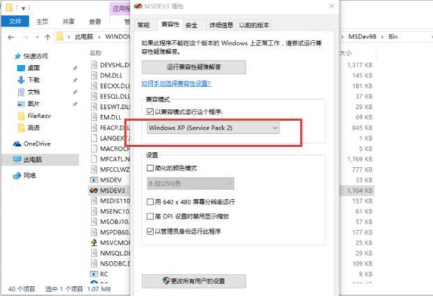 vc6.0绿色完整版 适用于xp win7 win8 win10_360新知
