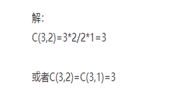 c32应该怎么算_360新知