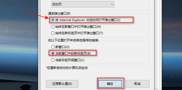 Ie如何设置打开新网页不弹出另一个窗口 360新知