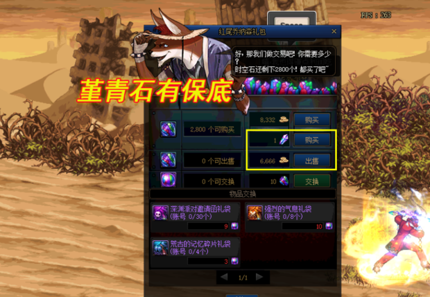 dnf堇青石卖给哪个npc_360新知