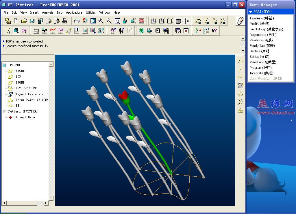 ProE2001图册_360百科