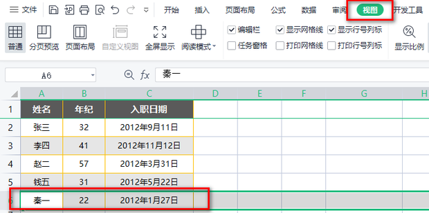 Excel如何同时冻结首行和末行360新知 