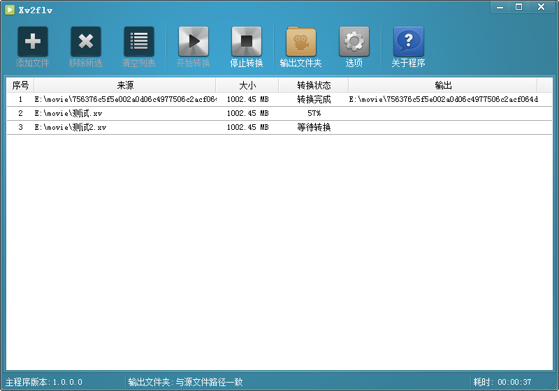 xv视频格式转换器图册_360百科
