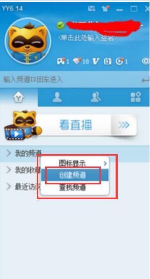 怎么用电脑进行YY直播_360新知
