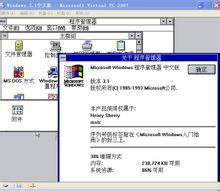 windows 3.1图册_360百科
