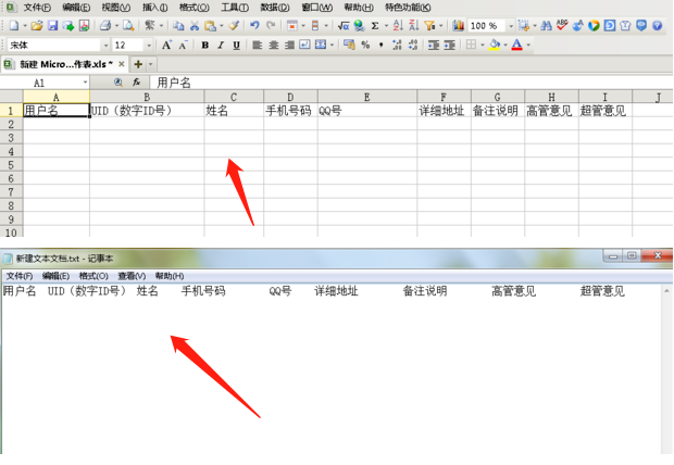 怎么把TXT文本数据导入Excel_360新知