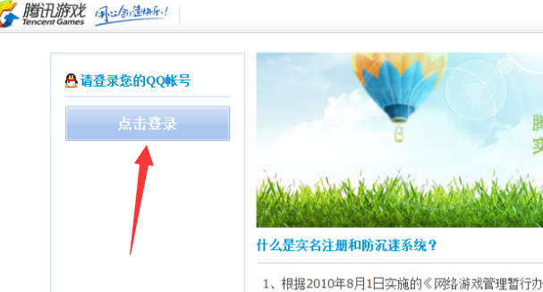 教你100%成功修改腾讯QQ防沉迷信息_360新知