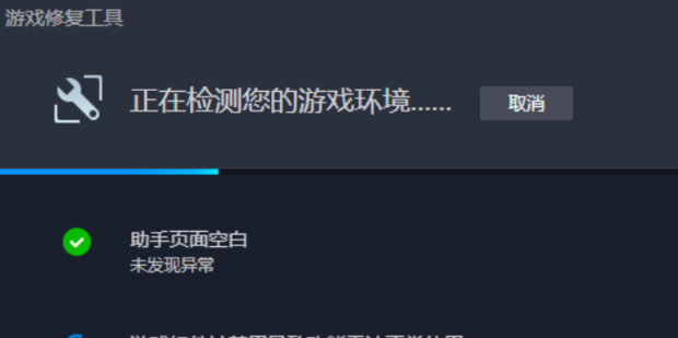 wegame怎么修复DNF_360新知
