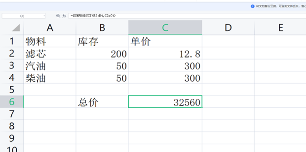 Excel表格将两列数值单项相乘求和的方法 360新知