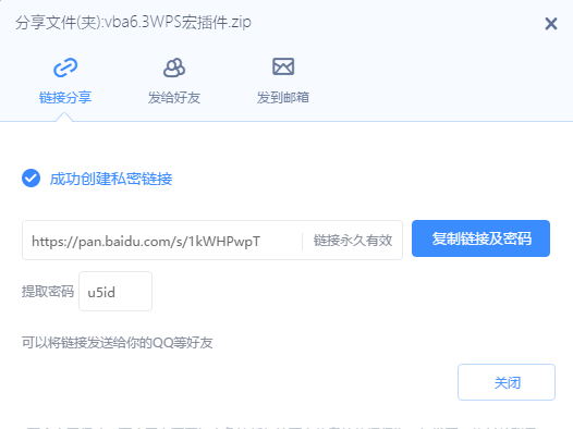 如何下载安装WPS的VBA模块，开启WPS的宏功能_360新知