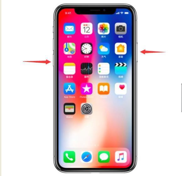 iphonex怎么截图_360新知
