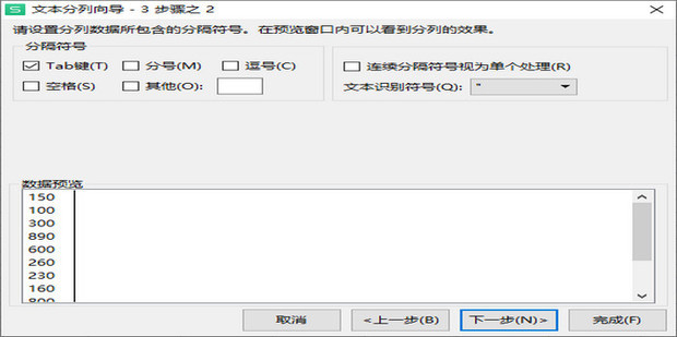 Excel中如何快速实现一列数据的文本和数字转换 360新知