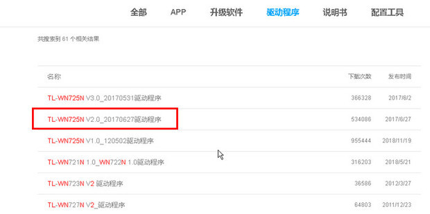 Win10安装TP-link TL-Wn725N 2.0驱动_360新知