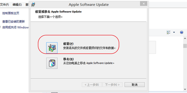 电脑无法删除和修复apple software update_360新知