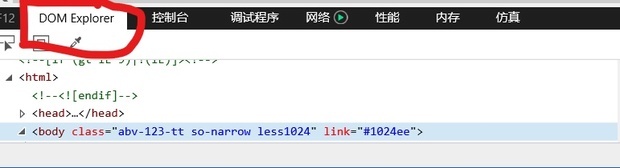 怎样在F12下查看源码和调试网页CSS_360新知