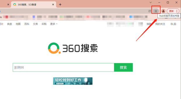 解除网页禁用复制的限制360新知 
