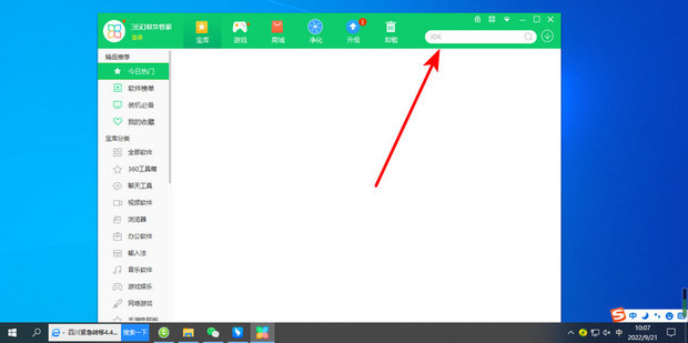 Win10如何安装和配置JDK_360新知