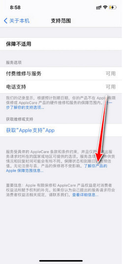 applecare在哪里查看_360新知