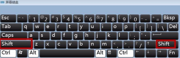 电脑键盘Shift按键使用攻略_360新知