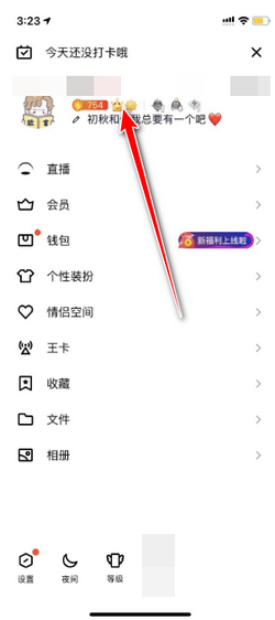 qq怎么快速提升等级_360新知