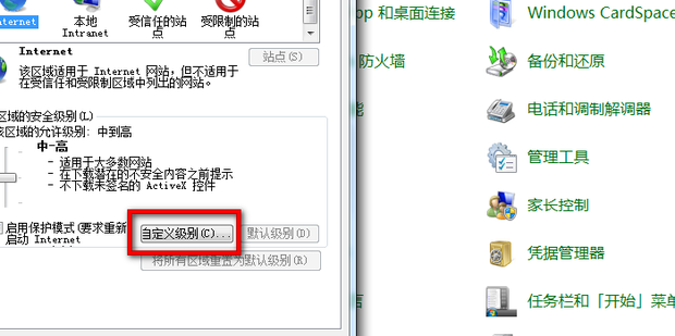 解决Internet Explorer 8/9无法加载Activex控件_360新知