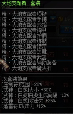 dnf90级最新版驱魔二觉龙斗士异界套选择2018_360新知