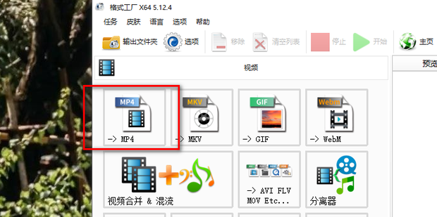 怎么将KUX视频文件转换成MP4格式_360新知