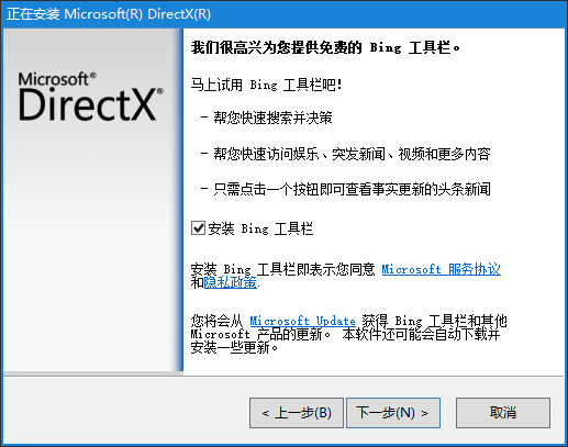 directx怎么安装_360新知