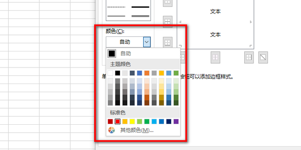 Excel添加分割线_360新知