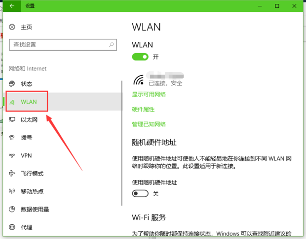 Win10怎么查看无线网络密码_360新知
