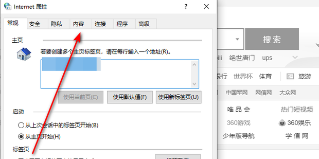 怎么给浏览器设置密码360新知 