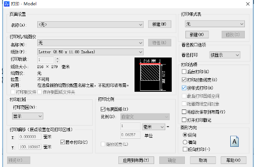 CAD1：100比例怎么设置_360新知