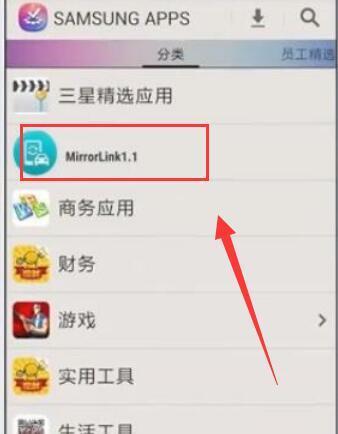 MirrorLink手机互联如何使用_360新知