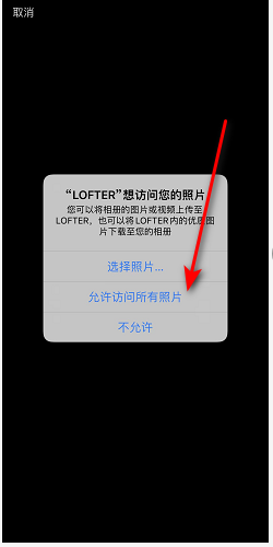 lofter怎么换头像_360新知