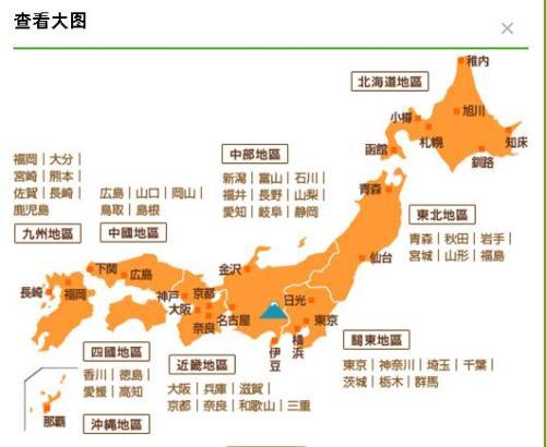 Japan图册360百科
