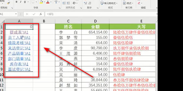 Excel表格目录怎么做360新知