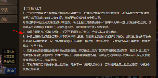 dnf奶爸加buff顺序2021_360新知