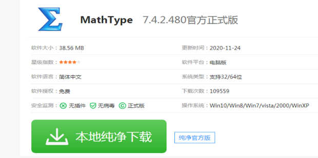 如何在word里面嵌入公式编辑器mathtype_360新知