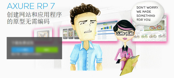 Axure RP Mac版图册_360百科