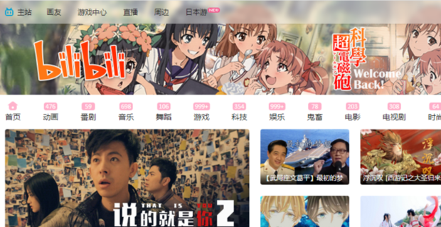 如何在Bilibili上提取音频文件_360新知